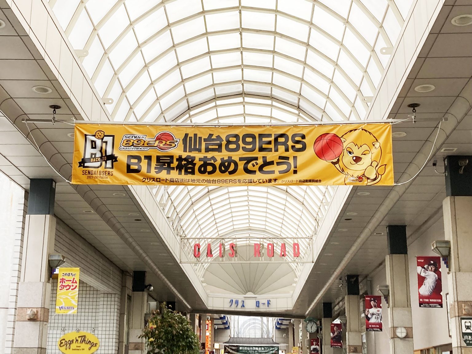 【仙台89ERS様 B1昇格おめでとう！】 横断幕の製作 | 株式会社オオウチ工芸